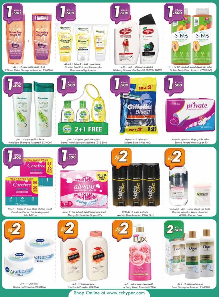 City Centre Awesome Deals | Kuwait Offers Today