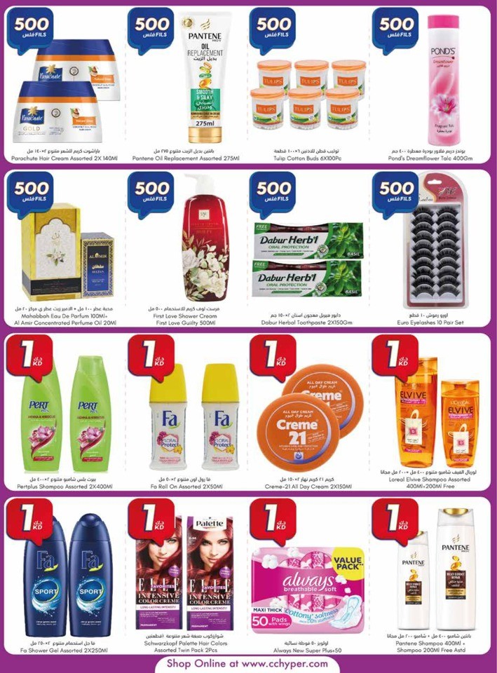 City Centre Awesome Deals | Kuwait Offers Today