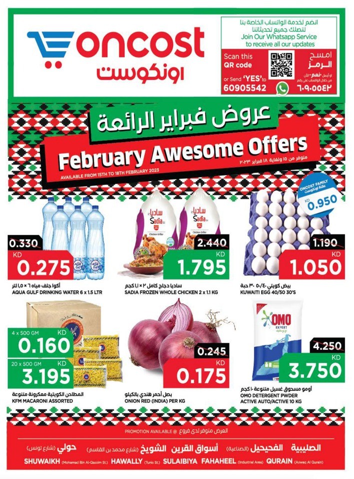 Oncost Wholesale February Awesome Offers | Kuwait Offers