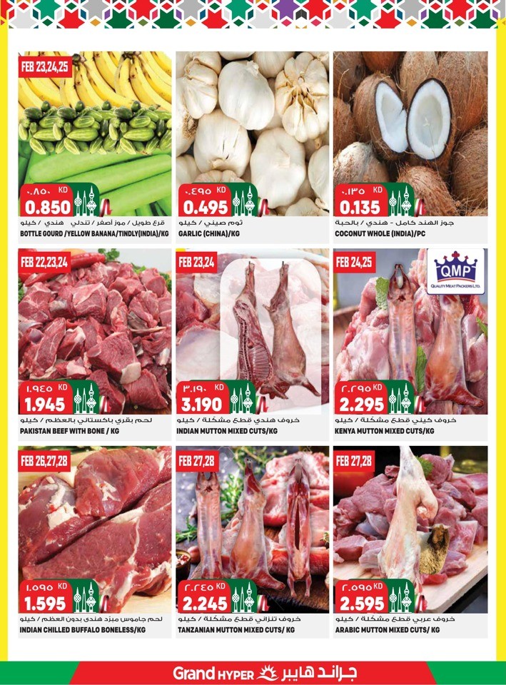 Grand Hyper National Day Offer | Kuwait Offers Today