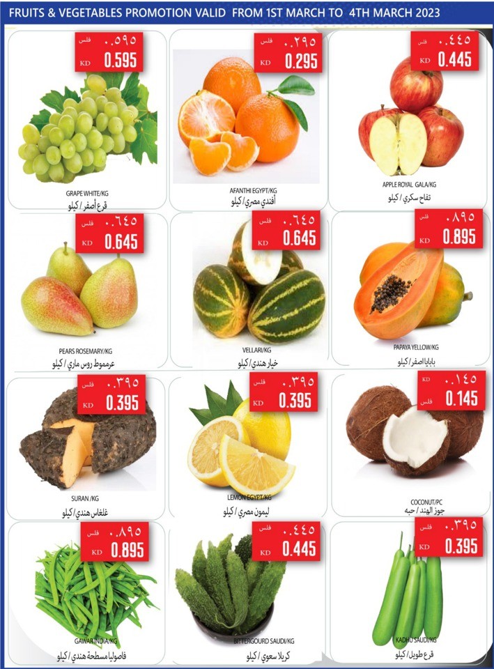 Mango Hyper Shopping Deals | Kuwait Offers Today