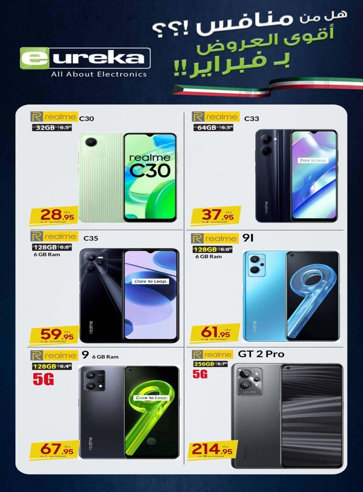 Eureka Electronics One Day Offer 1 March 2023 | Kuwait Offer