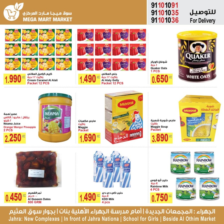 Mega Mart Market Ramadan Kareem Offer | Kuwait Offers Today