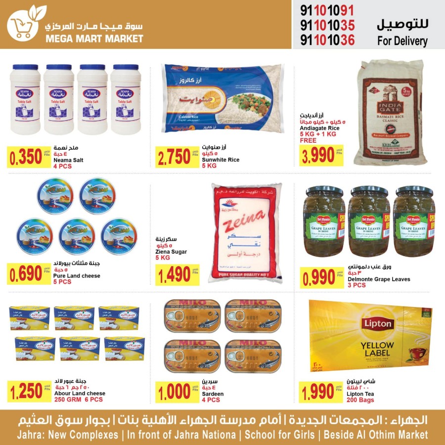 Mega Mart Market Ramadan Kareem Offer | Kuwait Offers Today