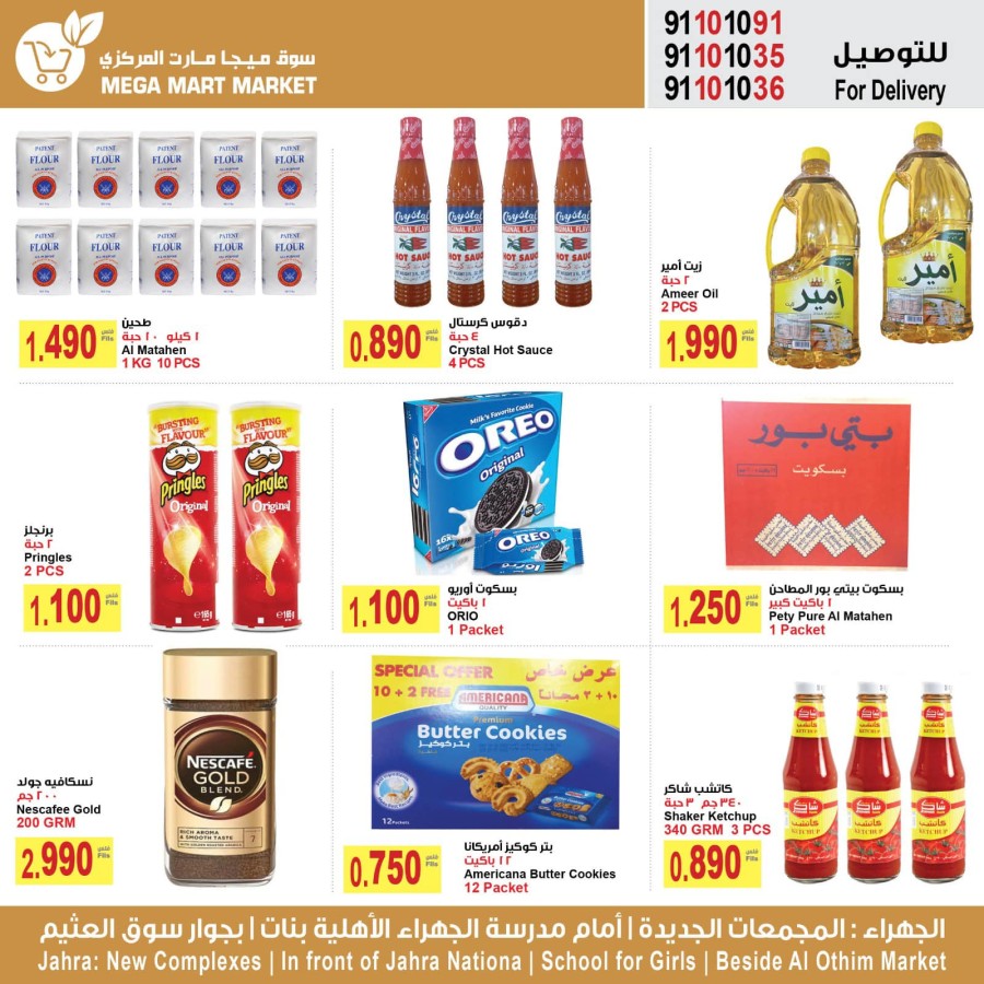 Mega Mart Market Ramadan Kareem Offer | Kuwait Offers Today