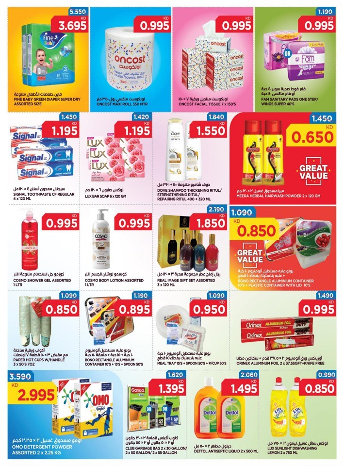 Oncost Supermarket Ramadan Kareem Offer | Kuwait 2023 Offers