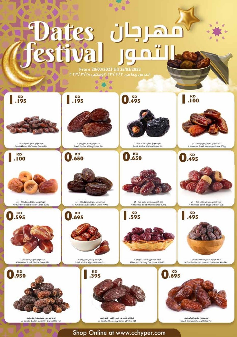 City Centre Dates Festival Offer | Kuwait Offers Today