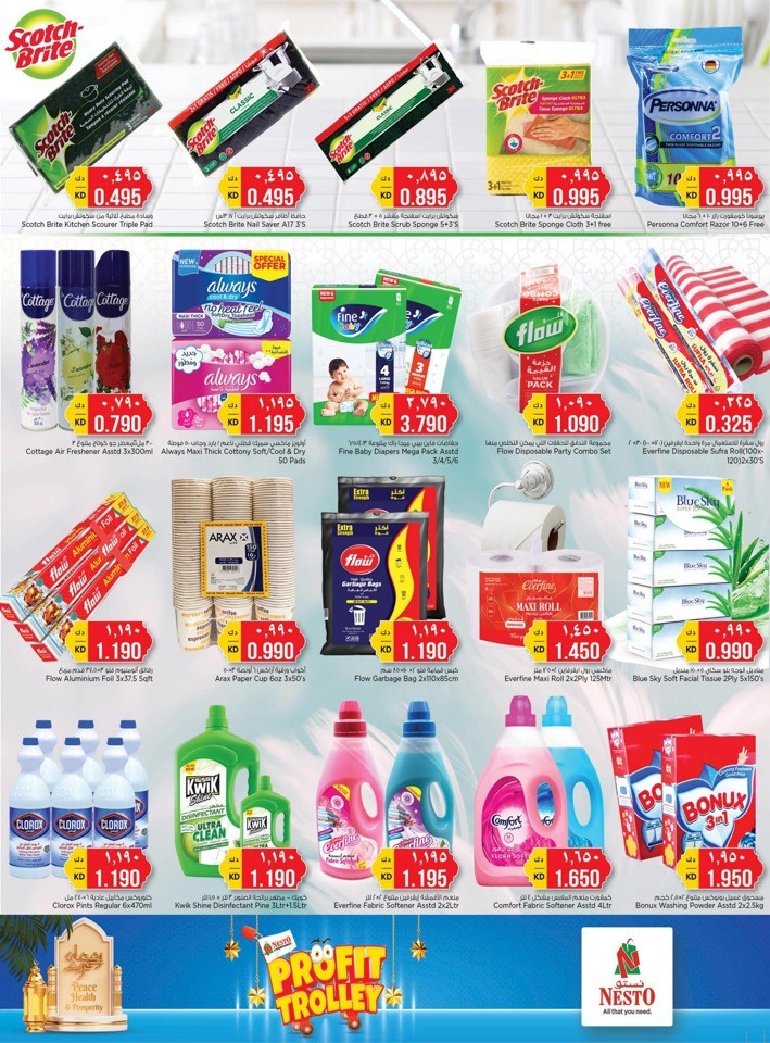 Nesto Profit Trolley Offers | Kuwait Nesto Offers Today