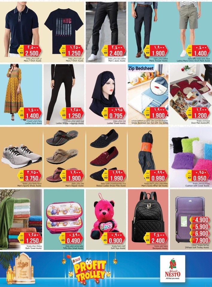 Nesto Profit Trolley Offers | Kuwait Nesto Offers Today