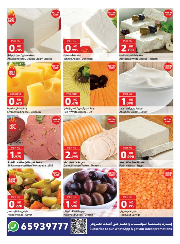 Carrefour Super Fresh Deals | Kuwait Carrefour Offers Today