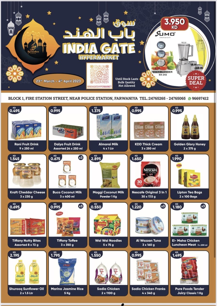 India Gate Hypermarket Ramadan Kareem Offer | Kuwait Offers