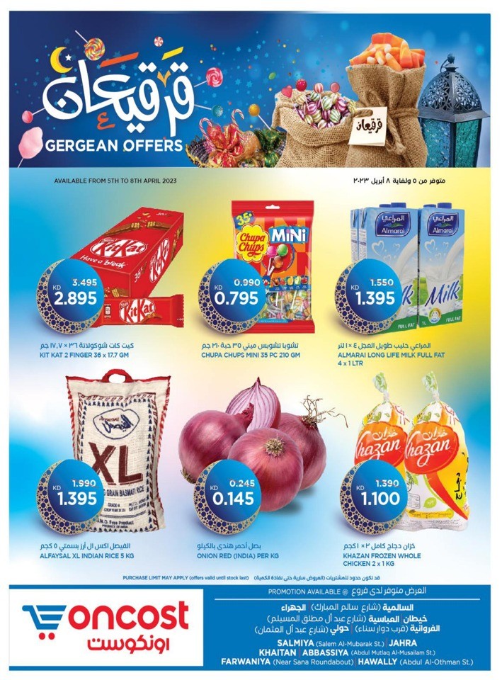 Oncost Supermarket Gergean Offers | Kuwait Offers Today