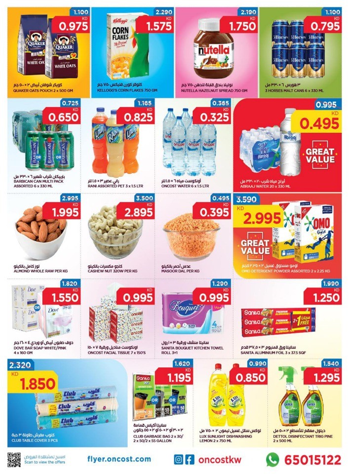 Oncost Supermarket Gergean Offers | Kuwait Offers Today