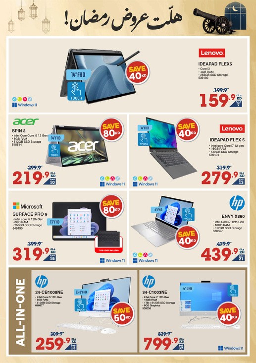 X-cite Ramadan Daily Offers | X-cite Kuwait Offers Today