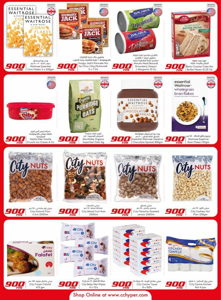 City Centre 900 Fils Best Offers | Kuwait Offers Today