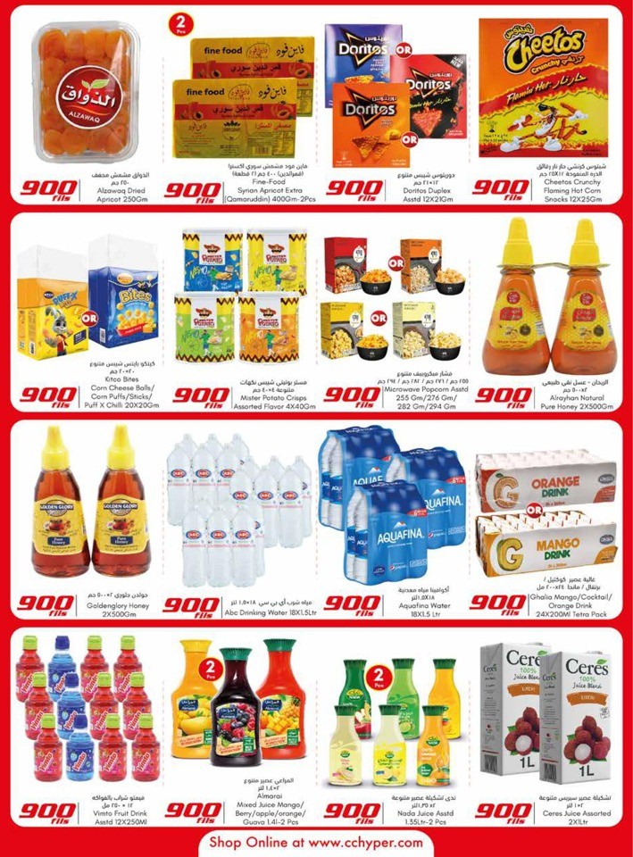 City Centre 900 Fils Best Offers | Kuwait Offers Today