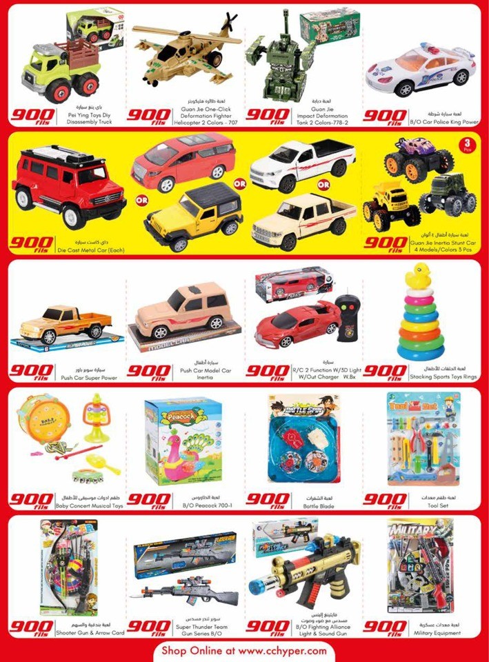 City Centre 900 Fils Best Offers | Kuwait Offers Today