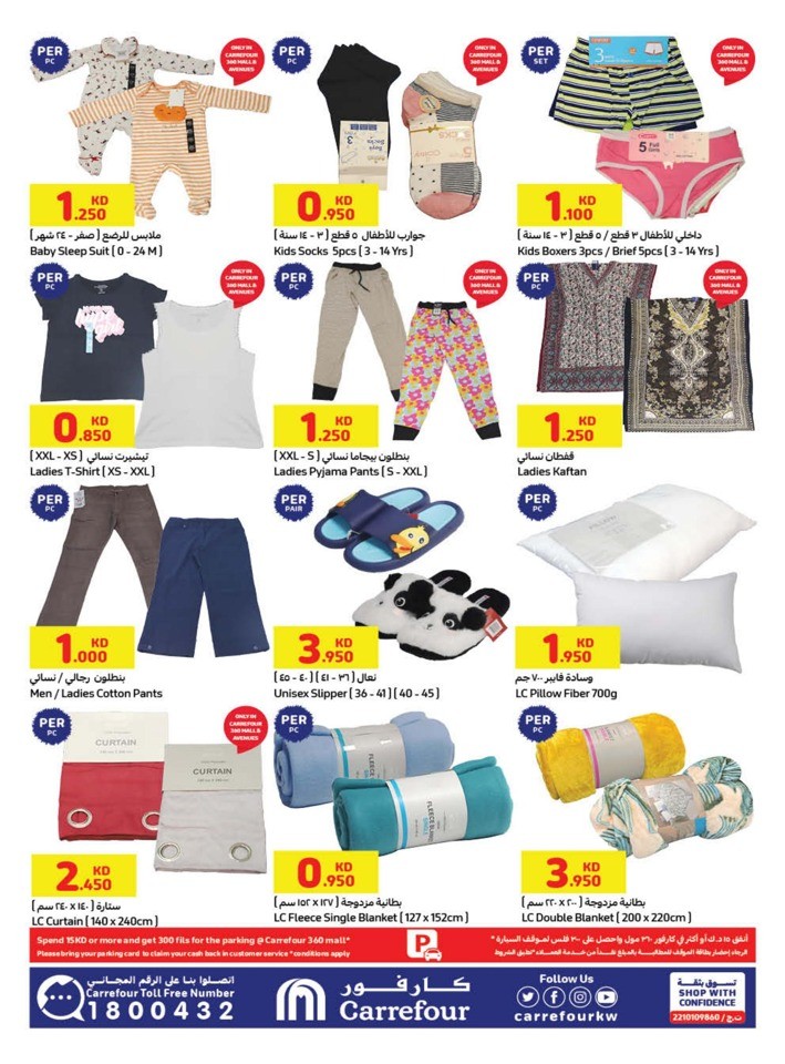 Carrefour Ramadan Best Offers | Carrefour Kuwait Offer Today