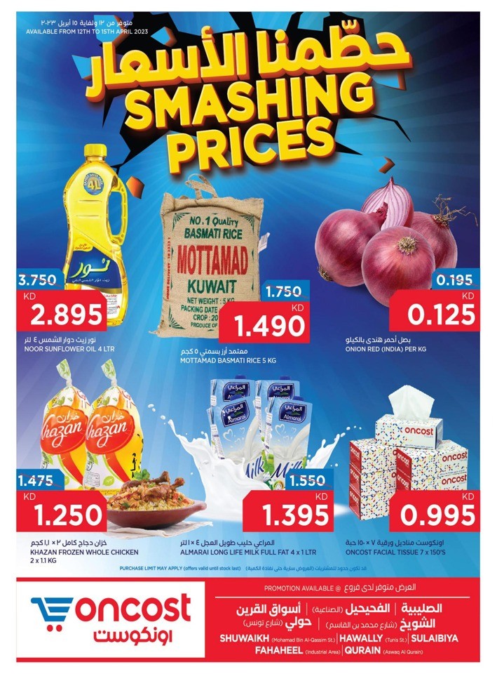 Oncost Wholesale Smashing Prices Offer | Kuwait Offers Today