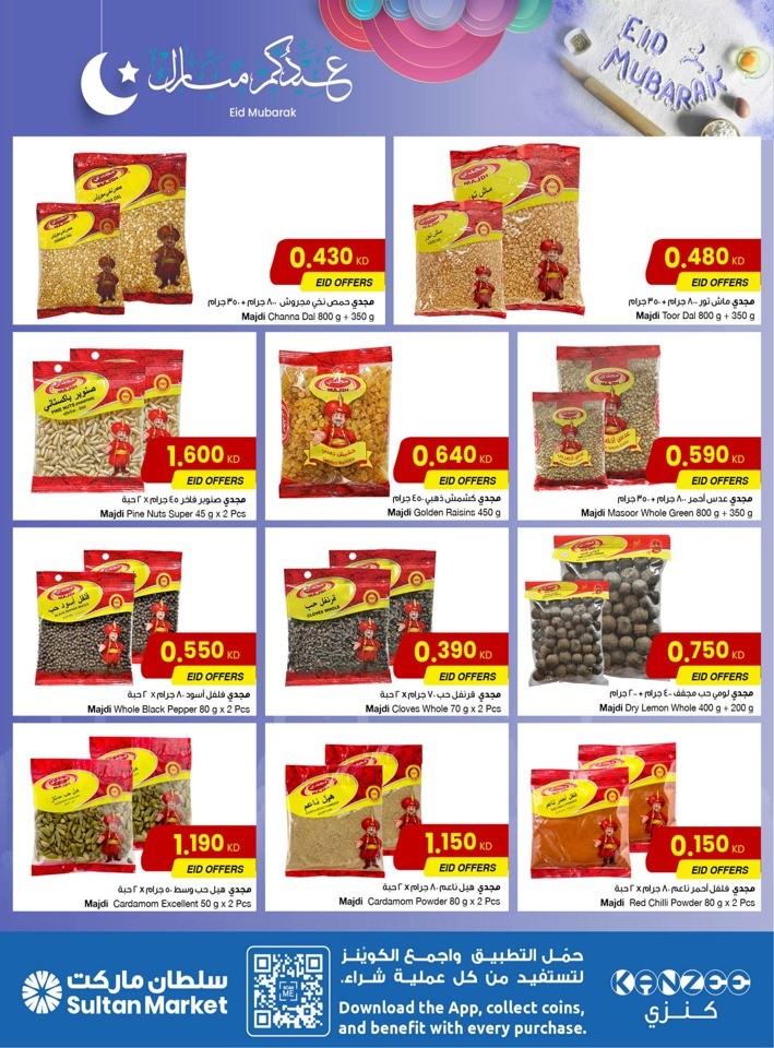 The Sultan Center Ramadan Deal | Kuwait Offers Today