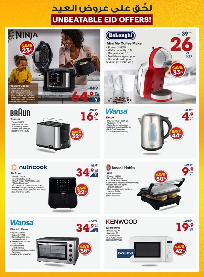 X-cite EID Mubarak Offer | Kuwait Offers Today