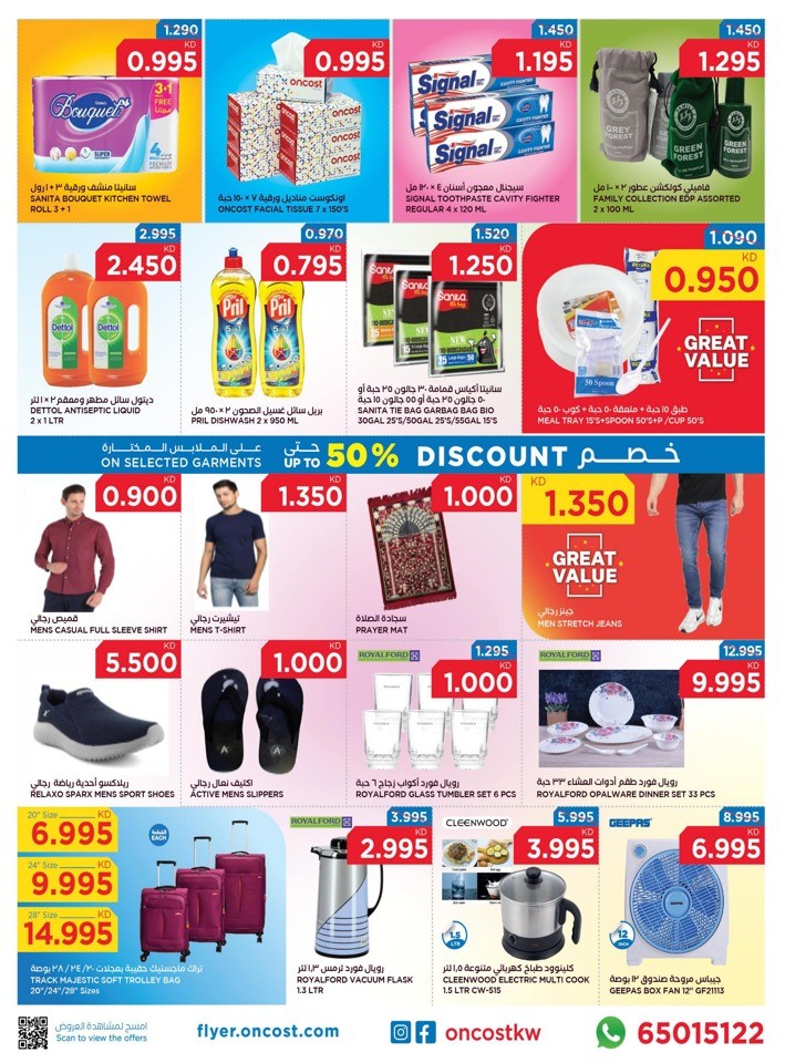 Oncost Wholesale EID Mubarak Offer | Kuwait Offers Today