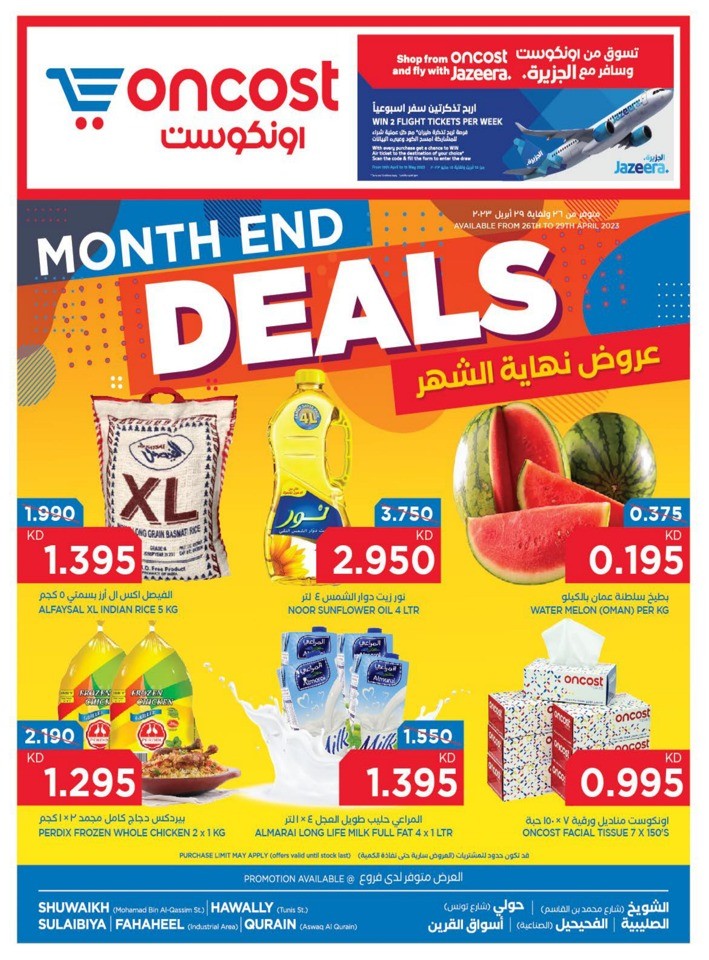 Oncost Wholesale Great Month End Deals | Kuwait Deals