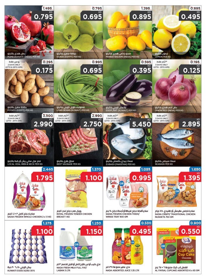 Oncost Wholesale Great Month End Deals | Kuwait Deals