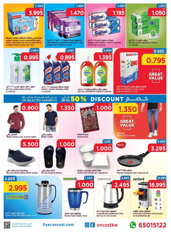 Oncost Wholesale Great Month End Deals | Kuwait Deals