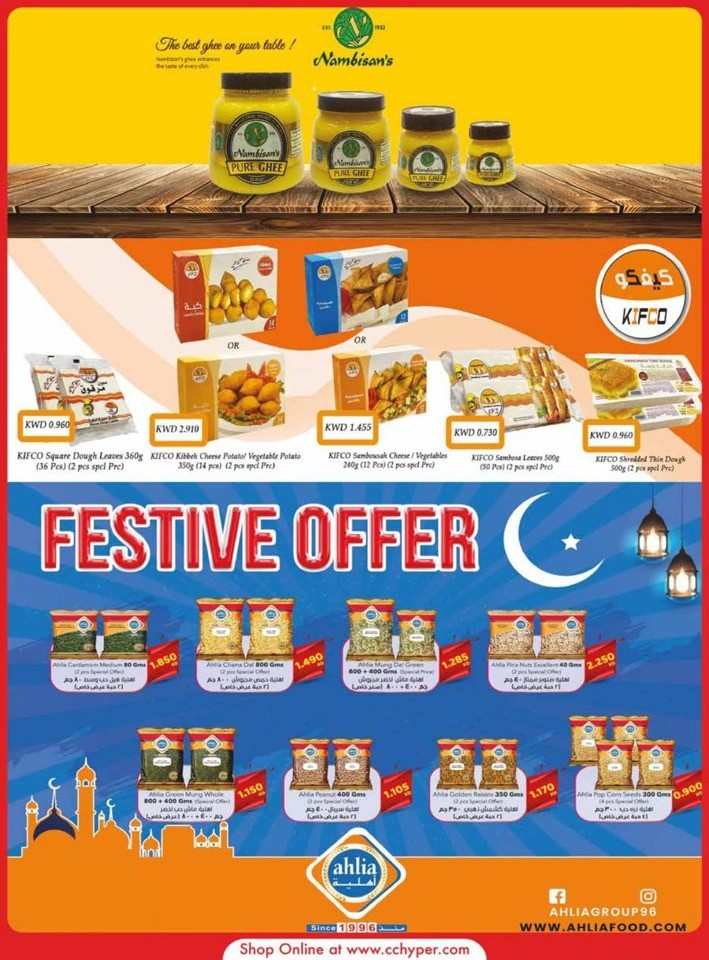 City Centre Big Savings Deal | Kuwait Offers Today