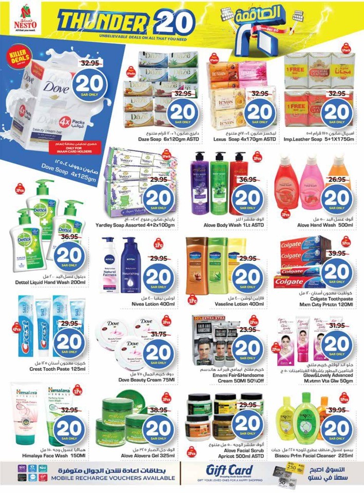 Nesto Dammam Thunder 20 Deal | Nesto Saudi Arabia Offers