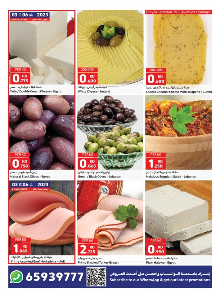 Carrefour Fresh Deal 3-9 May 2023 | Carrefour Kuwait Offers