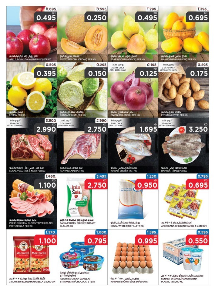 Oncost Wholesale Super Saver Promotion | Kuwait Offers Today