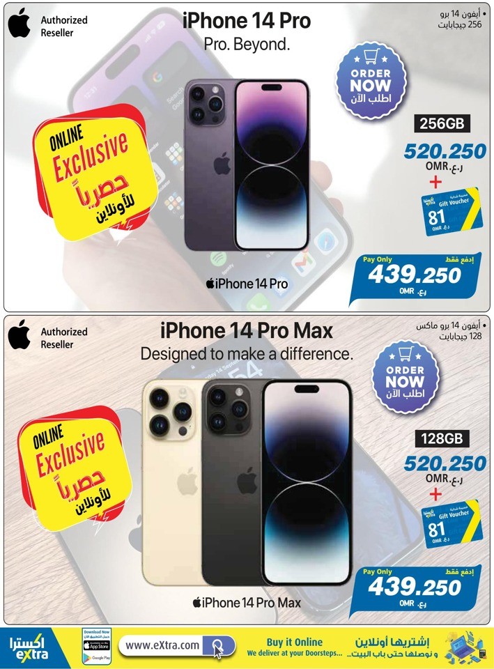 Online Exclusive Sale | Oman Shopping Offers Today