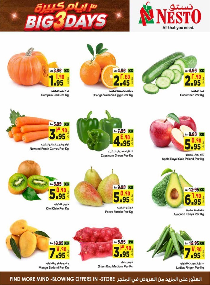 Nesto Riyadh Big 3 Days Offer | Saudi Arabia Shopping Offers