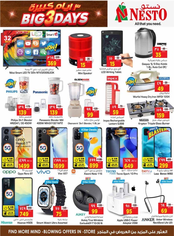 Nesto Riyadh Big 3 Days Offer | Saudi Arabia Shopping Offers