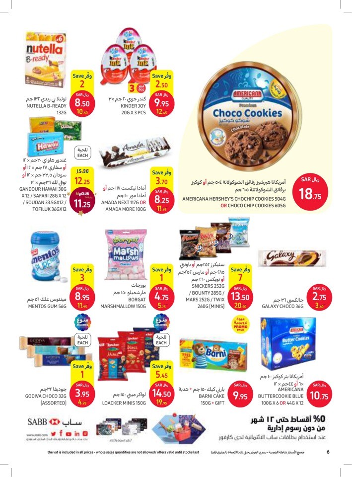 Carrefour Amazing Prices Promotion | KSA Shopping Offers
