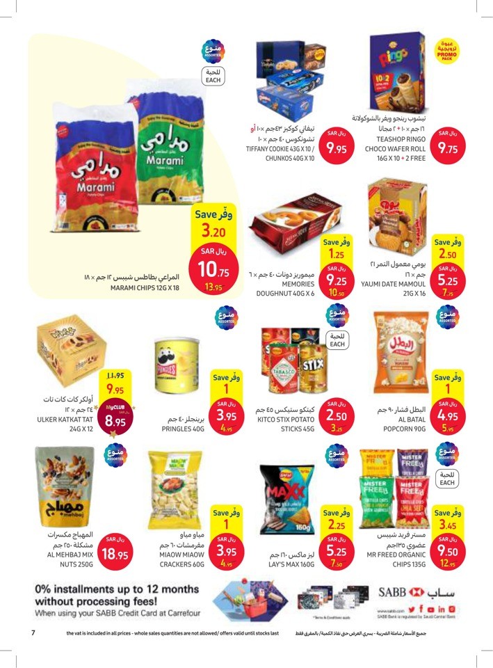 Carrefour Amazing Prices Promotion | KSA Shopping Offers