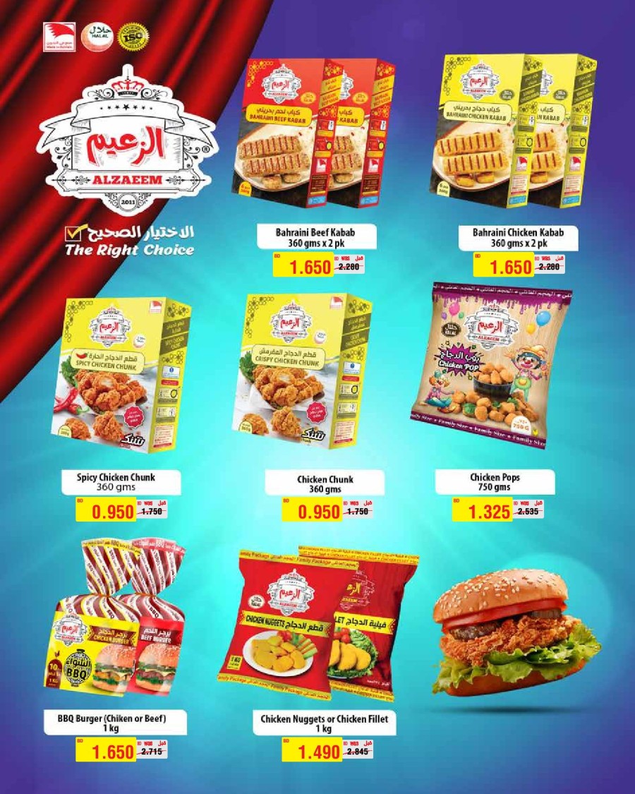 AlHelli Anniversary Offers | Bahrain Offers Today
