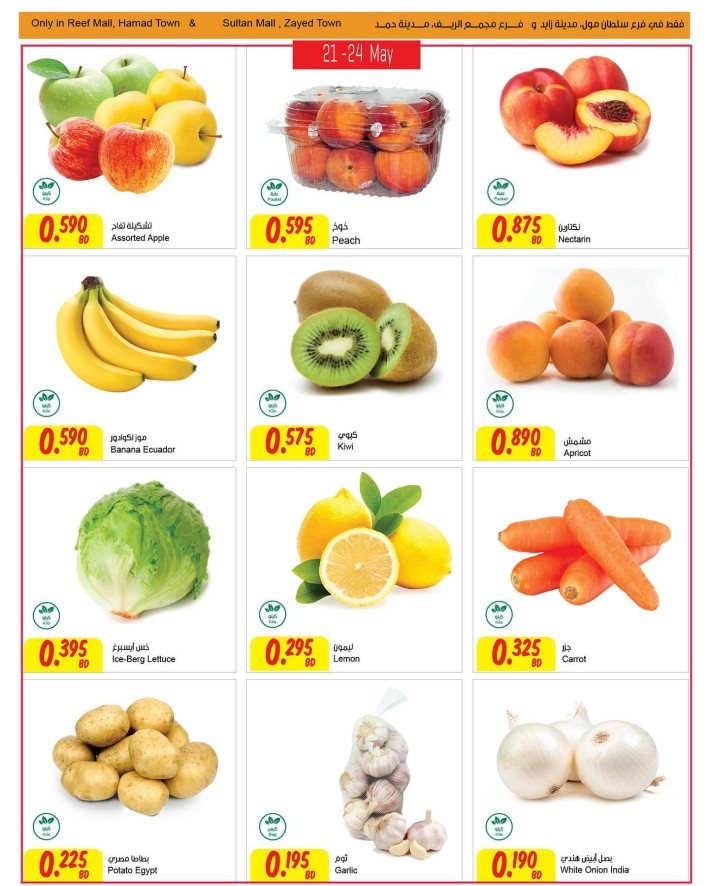 Sultan Center Big Sale | Bahrain Offers Today