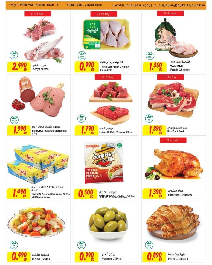 Sultan Center Big Sale | Bahrain Offers Today