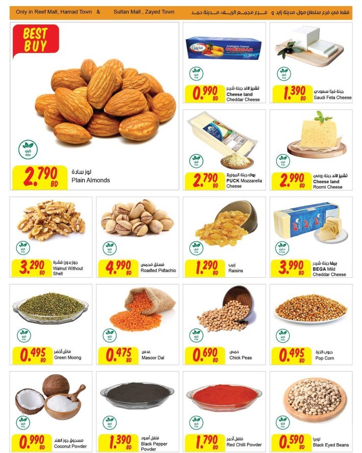 Sultan Center Big Sale | Bahrain Offers Today