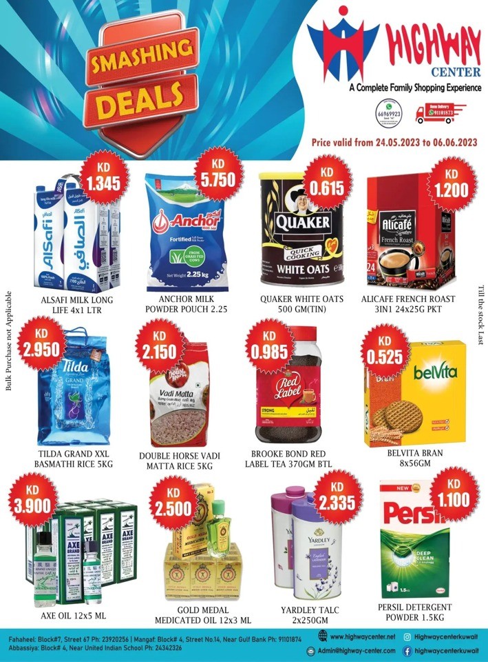 Highway Center Smashing Deals | Kuwait Offers Today