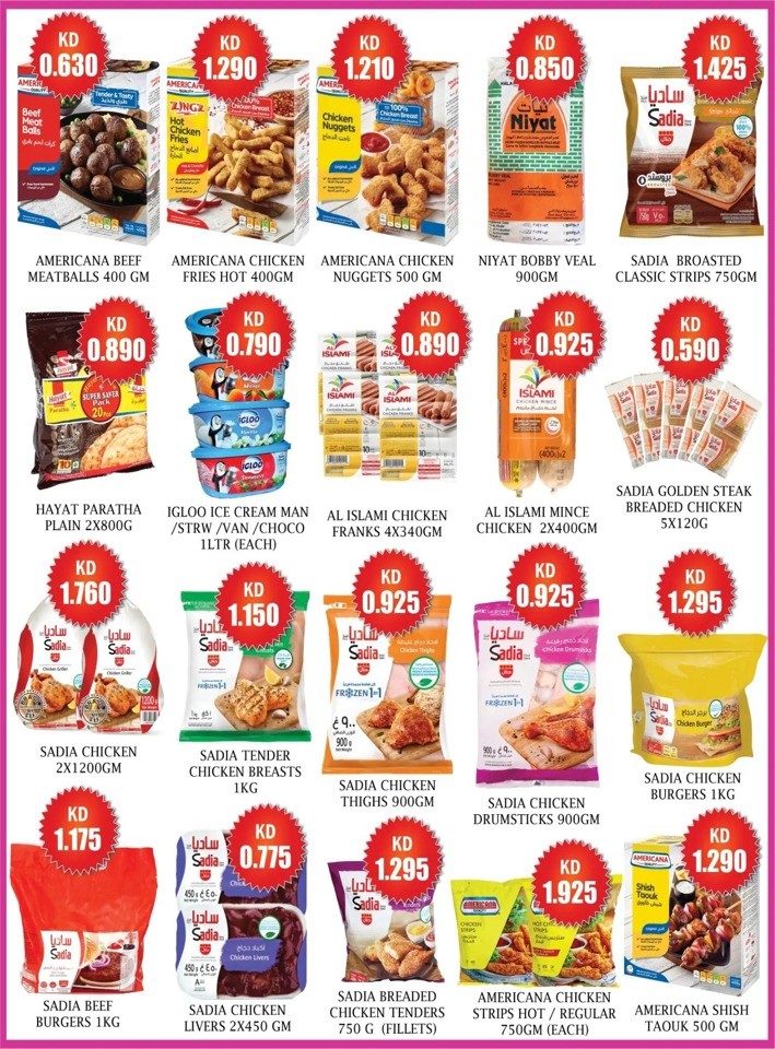 Highway Center Smashing Deals | Kuwait Offers Today