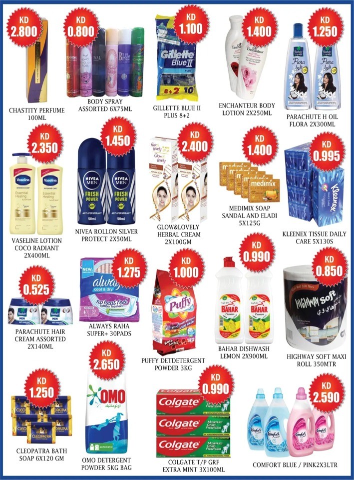 Highway Center Smashing Deals | Kuwait Offers Today