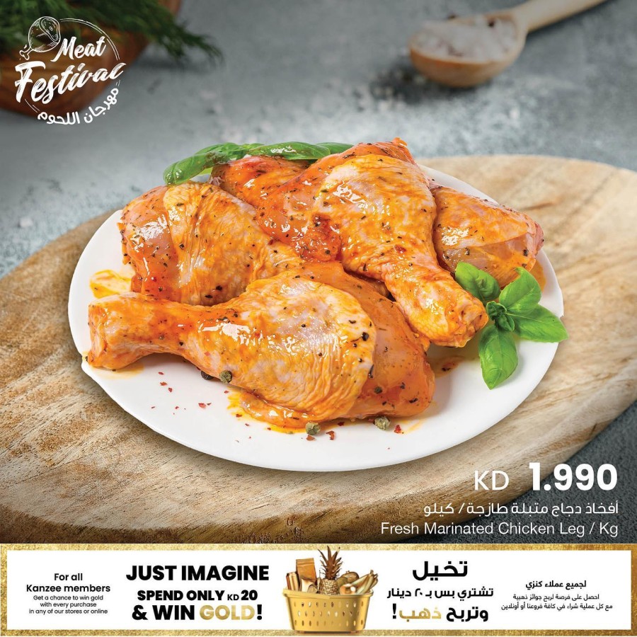 The Sultan Center Meat Festival | Kuwait Shopping Offers