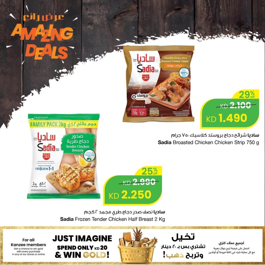 The Sultan Center Amazing Fresh Deals | Kuwait Offers Today