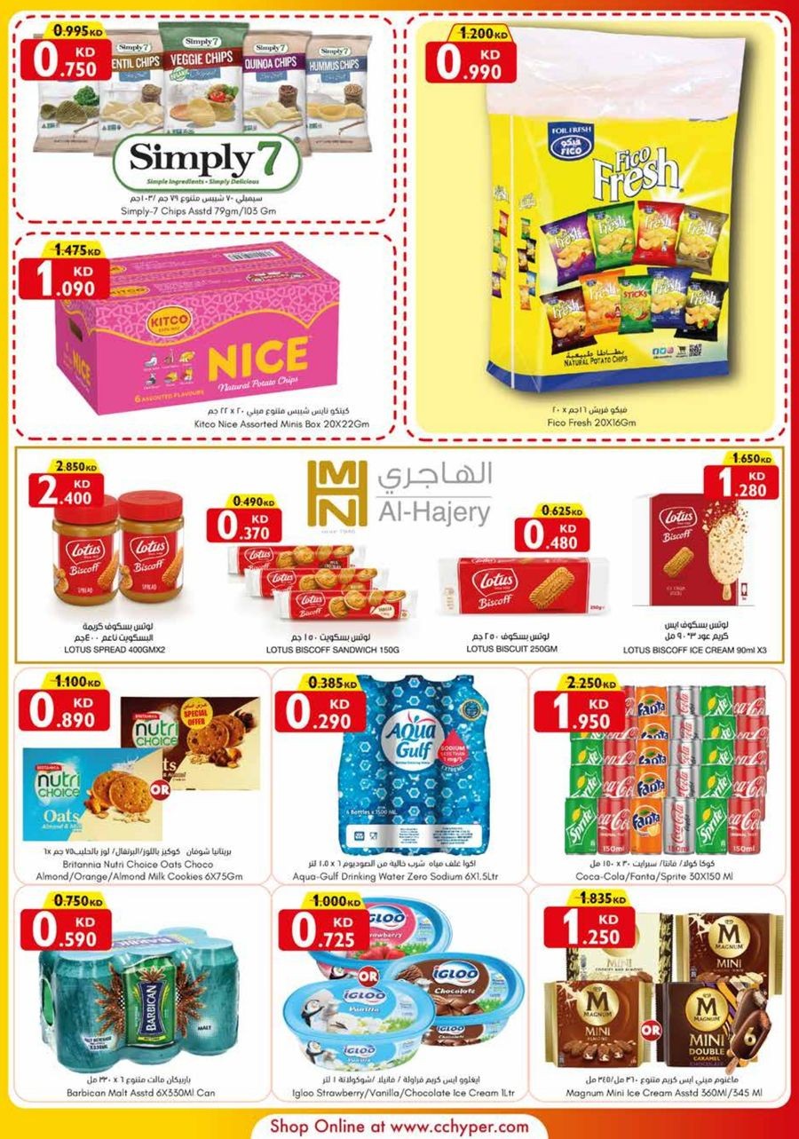 City Centre Price Buster Deal | Kuwait Shopping Offers Today