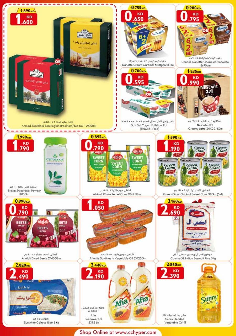 City Centre Price Buster Deal | Kuwait Shopping Offers Today