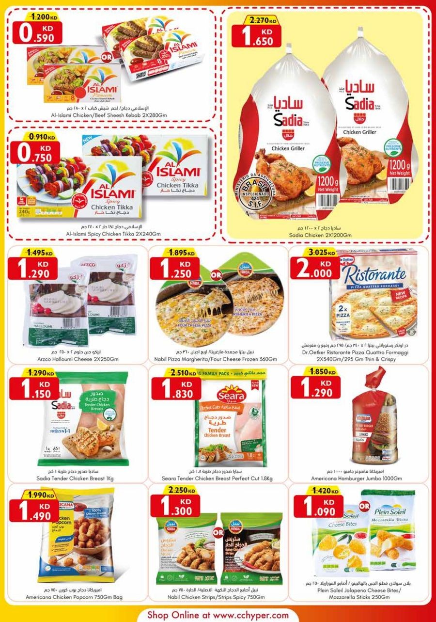 City Centre Price Buster Deal | Kuwait Shopping Offers Today